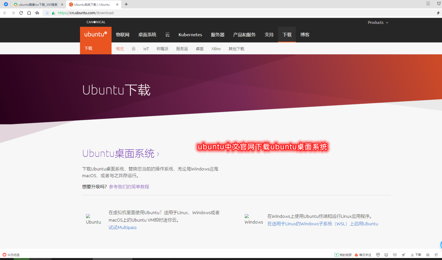 windows（z3735f)安装linux—ubuntu双系统图文+视频保姆级教程 - 洒脱的抖猫猫