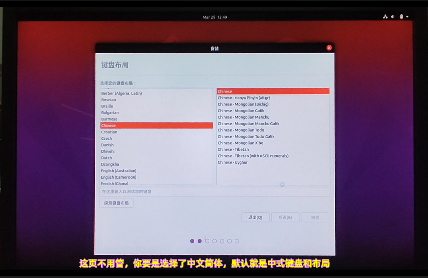 windows（z3735f)安装linux—ubuntu双系统图文+视频保姆级教程 - 洒脱的抖猫猫
