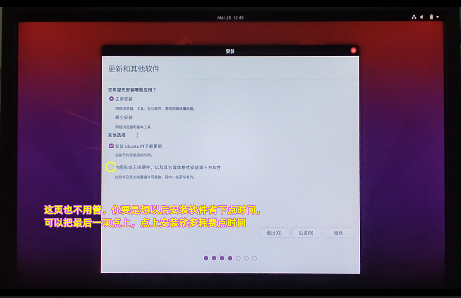 windows（z3735f)安装linux—ubuntu双系统图文+视频保姆级教程 - 洒脱的抖猫猫