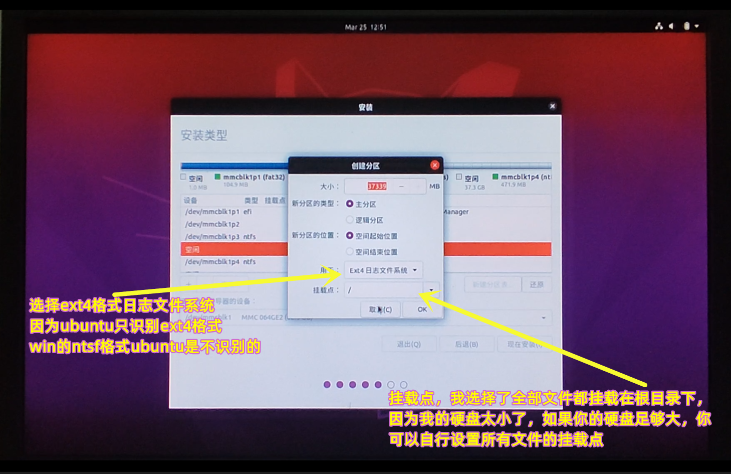 windows（z3735f)安装linux—ubuntu双系统图文+视频保姆级教程 - 洒脱的抖猫猫
