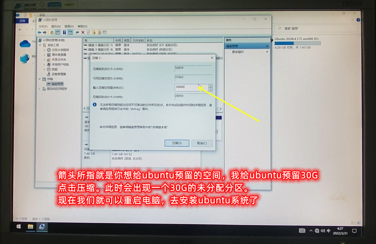 windows（z3735f)安装linux—ubuntu双系统图文+视频保姆级教程 - 洒脱的抖猫猫