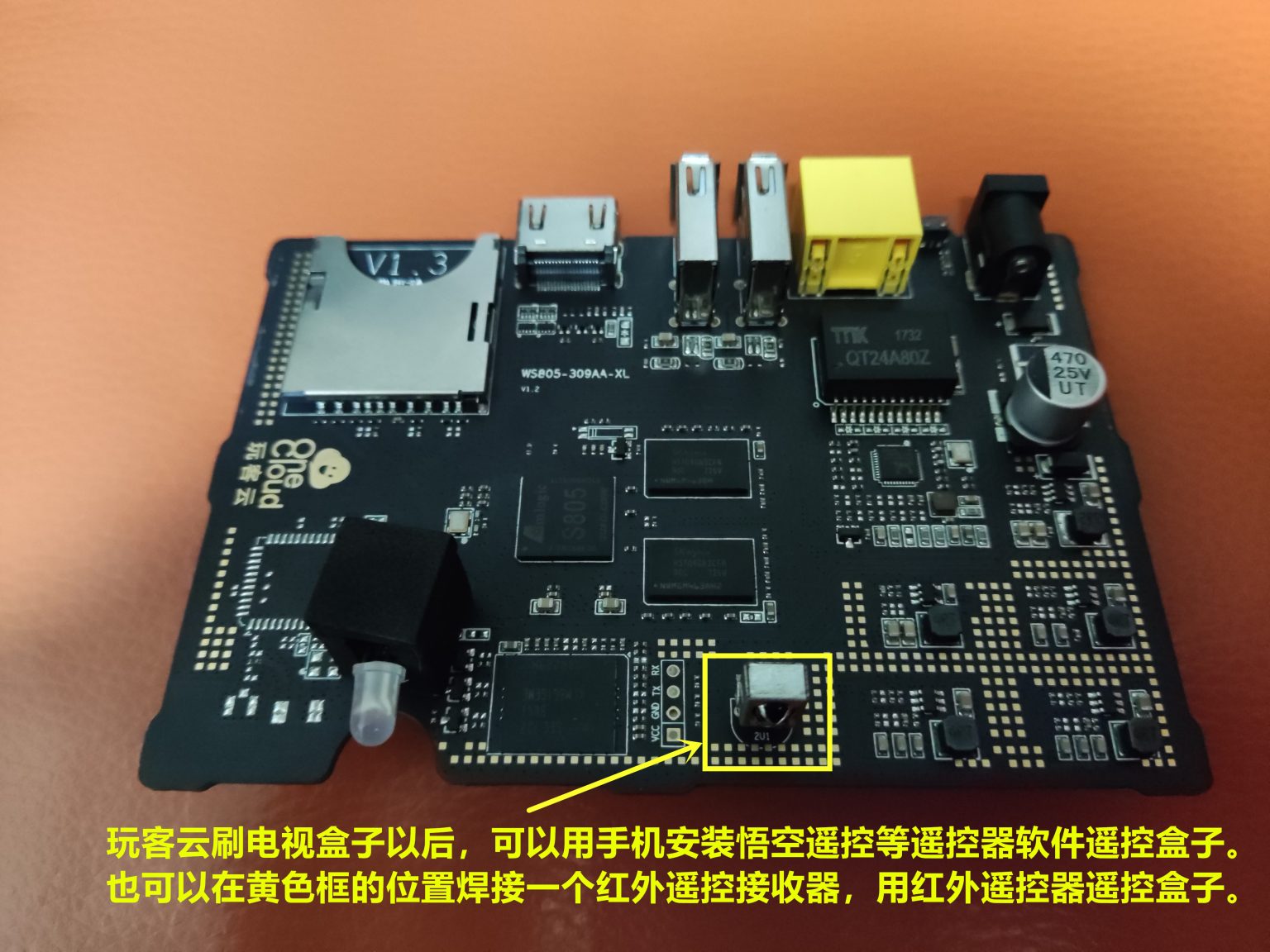 玩客云刷电视盒子 - 洒脱的抖猫猫