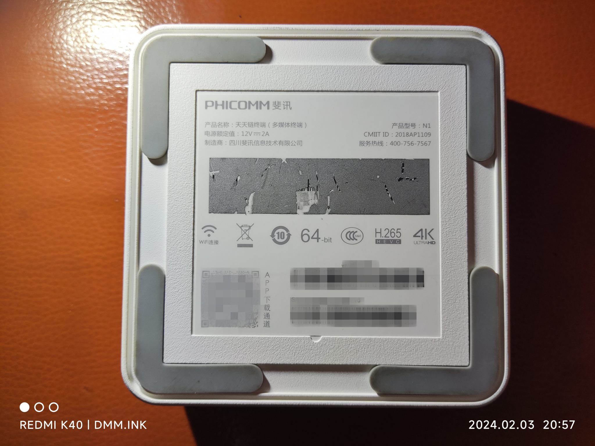 斐讯N1,T1盒子刷机经验工具以及固件 - 洒脱的抖猫猫