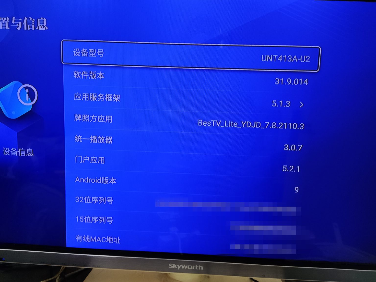 魔百盒UNT403A_S905L3A_S905L3A-B卡刷固件（纯安卓9版本） - 洒脱的抖猫猫