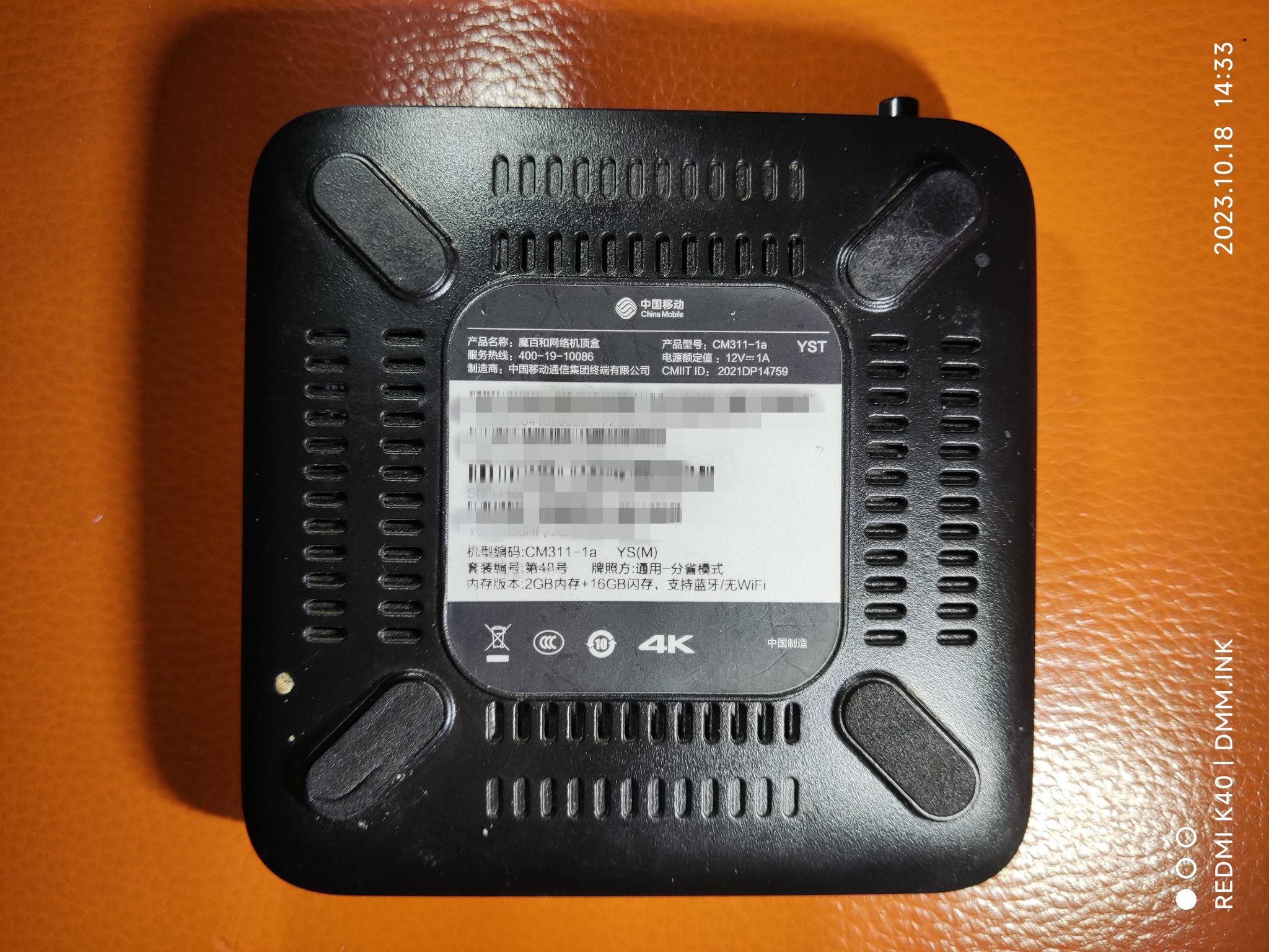 魔百盒CM311-1A_YST_S905L3A_2+16无wifi版卡刷固件-线刷可救砖固件，ATV固件 - 洒脱的抖猫猫