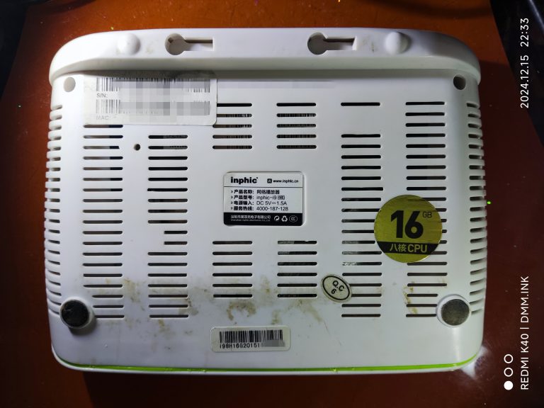 英菲克i9八核（全志H8）线刷固件-可救砖 - 洒脱的抖猫猫