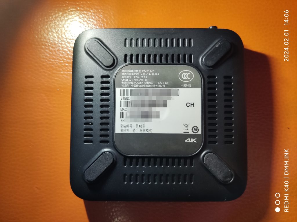 魔百盒CM211-2_3798MV310_5621DS_长虹代工_套装48号-牌照通用分省模式_卡刷强刷救砖-线刷（救砖）固件 - 洒脱的抖猫猫