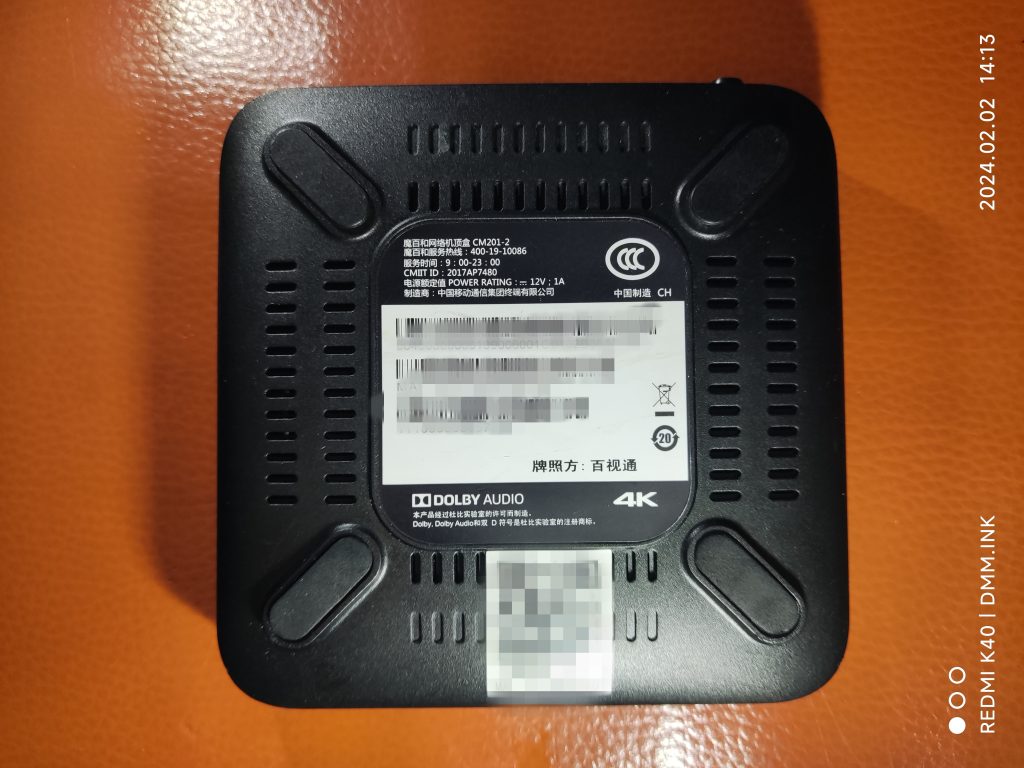 魔百盒CM201-2_HI3798MV300H_RTL8822BS_CH-百视通_竖板EMMC-卡刷强刷-线刷（完美）救砖 - 洒脱的抖猫猫