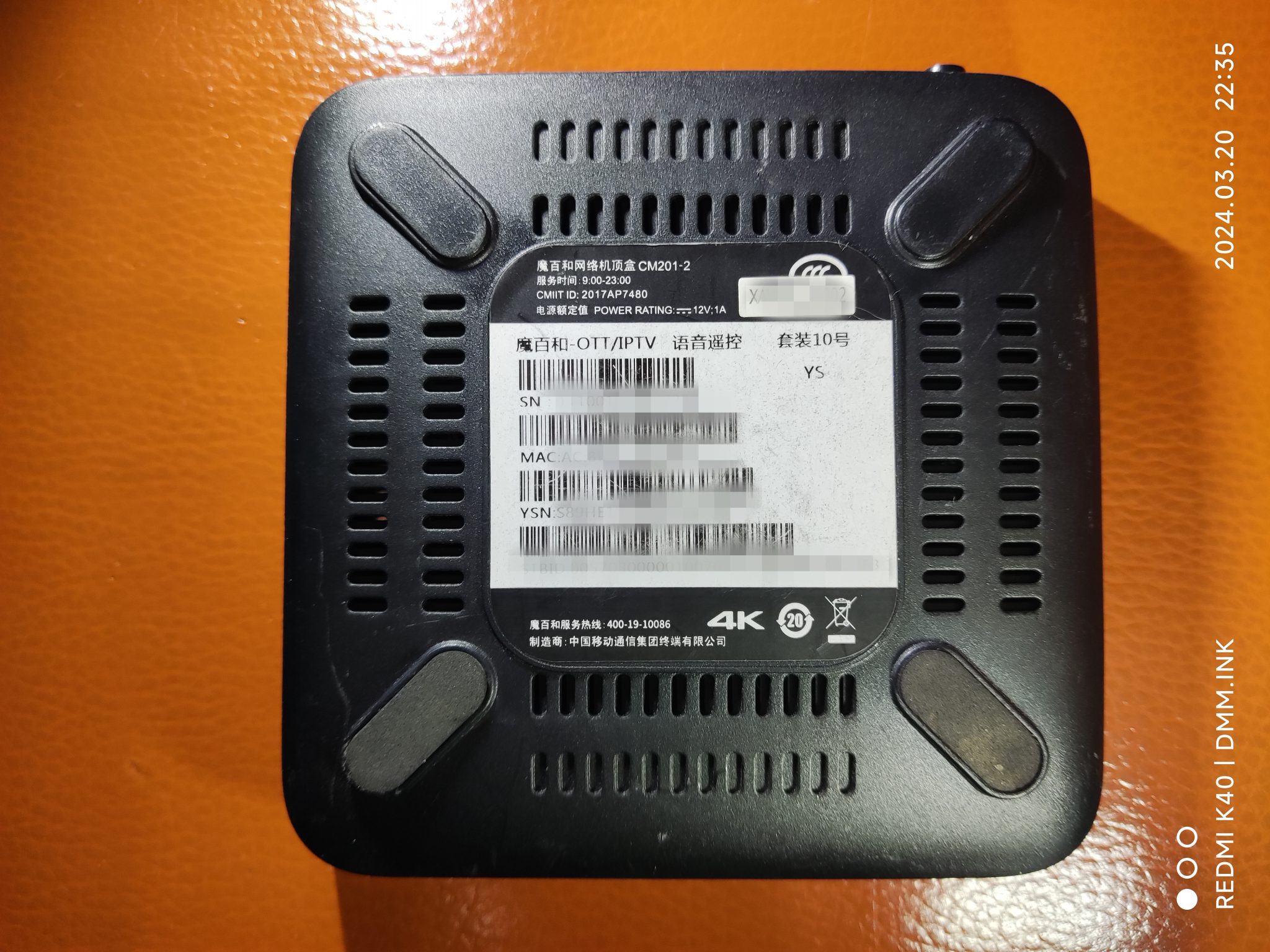 魔百盒CM201-2_YS_hi3798mv300_RTL8822CS_套装10号-卡刷强刷-线刷救砖 - 洒脱的抖猫猫