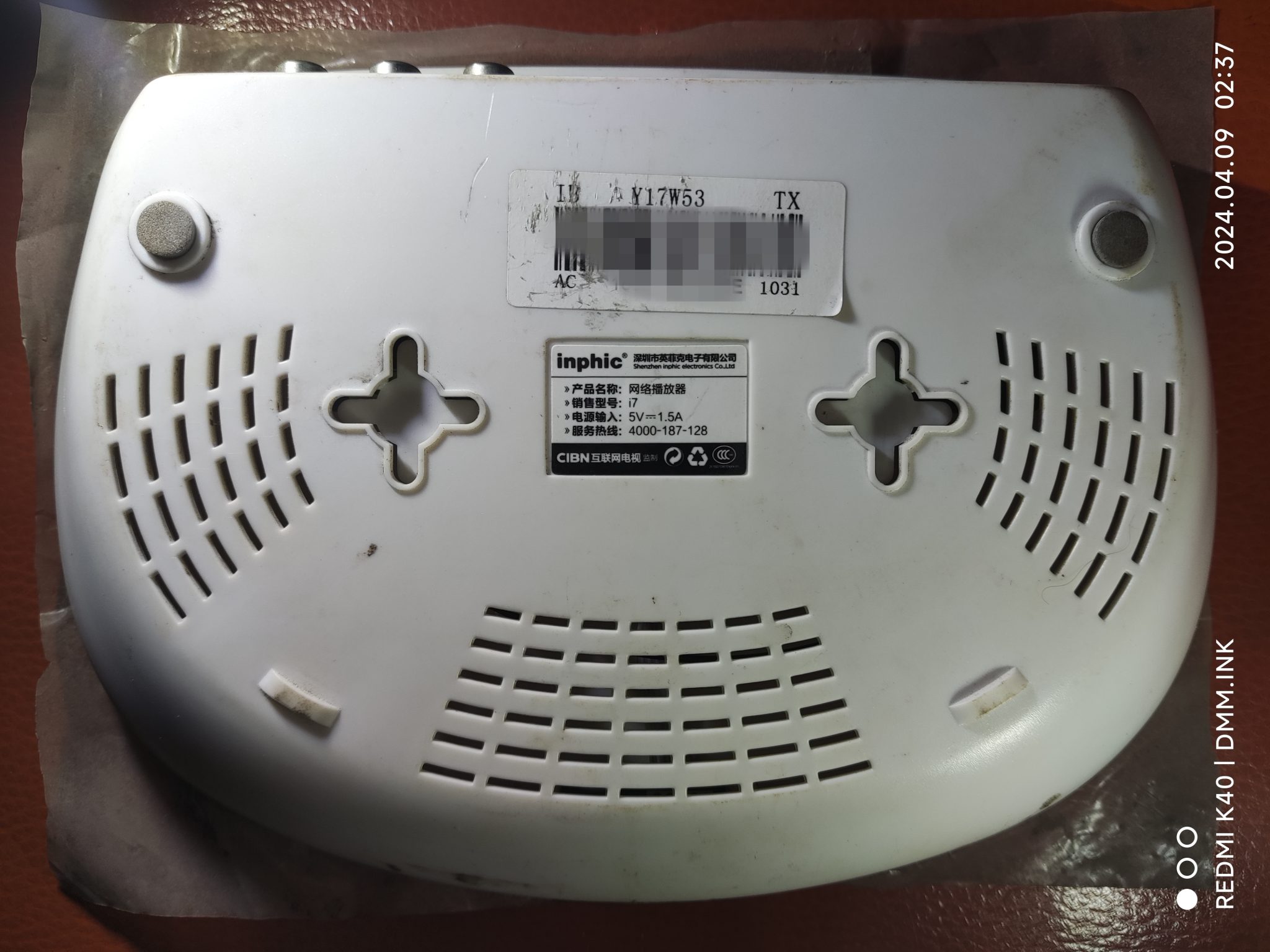 英菲克I7_H2+_512M-8G_XR819线刷固件 - 洒脱的抖猫猫