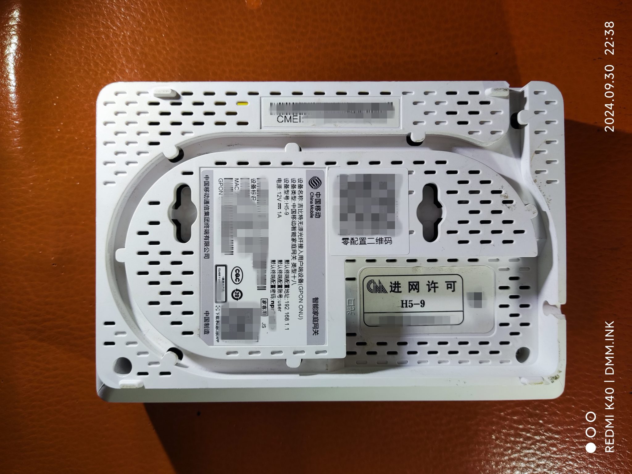 （移动版-中移终端）吉比特H5-9光猫-开启telnet-获取超级管理员账号密码-修改SN,MAC,改地区 - 洒脱的抖猫猫