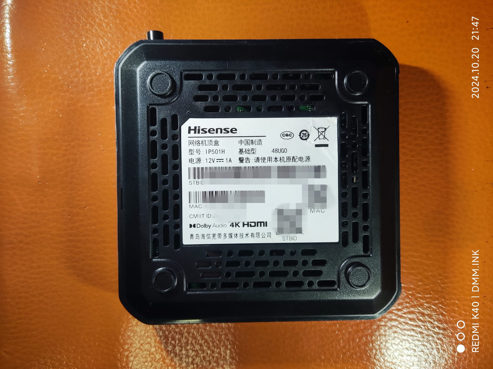 （河南联通）海信IP501H_GK6323V100C_1+8_XDT8801（原系统全分区完整备份+HiTool-全网通线刷包） - 洒脱的抖猫猫