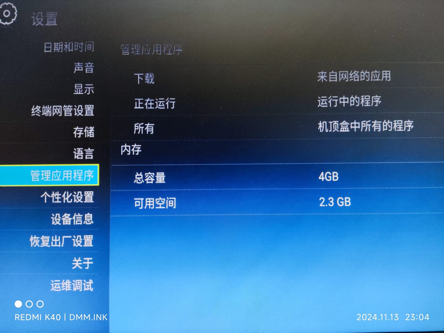 移动高清盒子6PRO-中兴B860AV3.2-M_S905L3-B_4+32-线刷固件可救砖 - 洒脱的抖猫猫