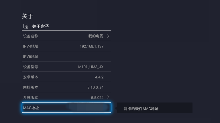 （江西移动）新魔百和M101_HI3798MV100-XR819_4.4.2_卡刷强刷-原系统全分区备份 - 洒脱的抖猫猫