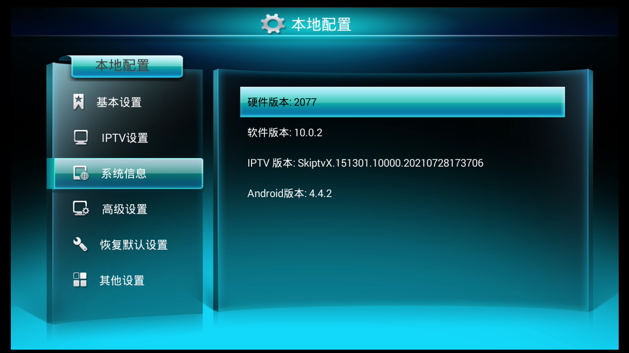 （江西电信）创维E900V21E_S905L3-B_MT7661RSN_1+8卡刷+线刷安卓9固件可救砖 - 洒脱的抖猫猫