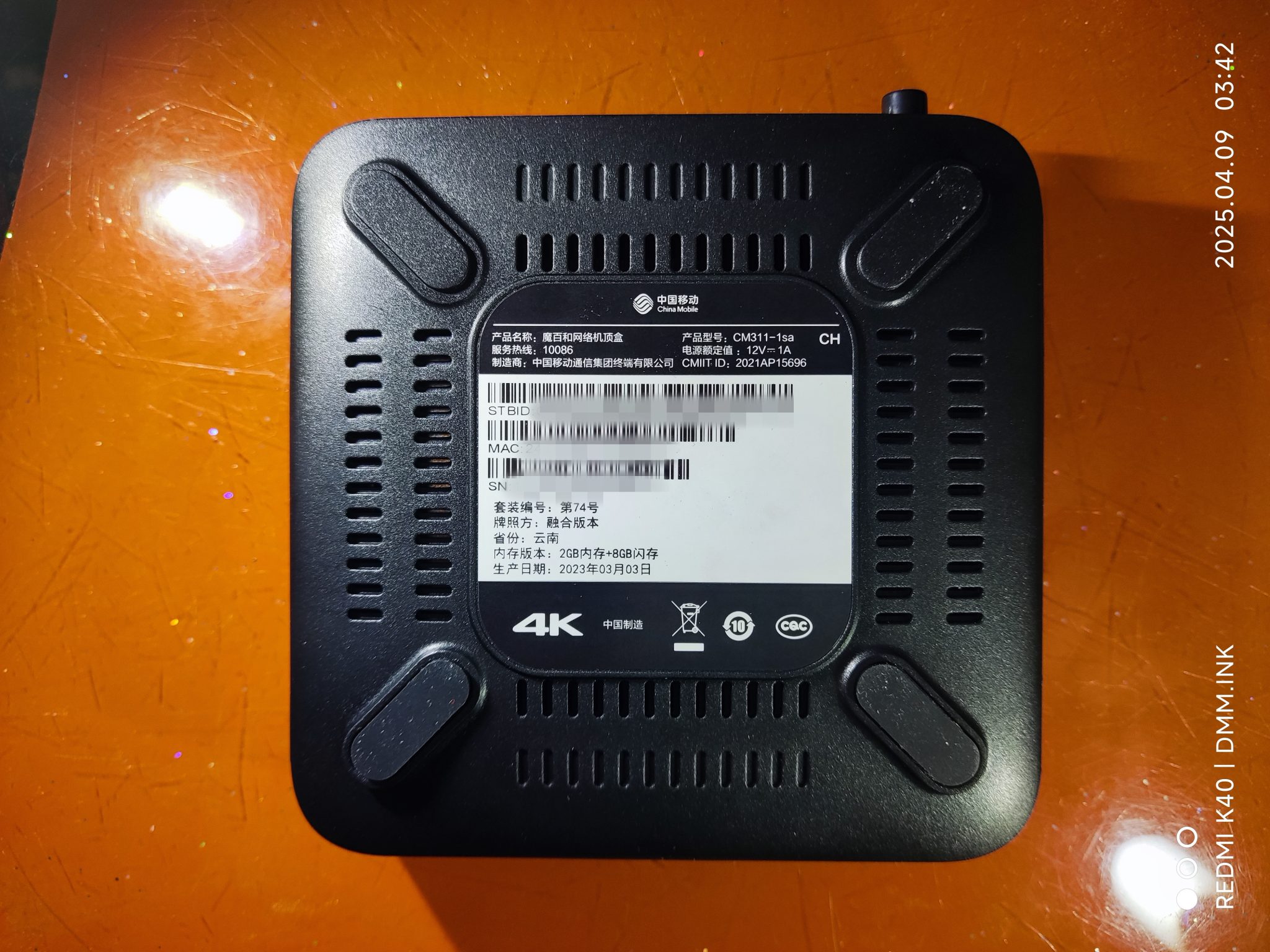 （云南移动酒店版）魔百和CM311-1sa_CH_S905L3A-B_UWE5621DS_2+8-线刷可救砖安卓9-原机完整备份 - 洒脱的抖猫猫