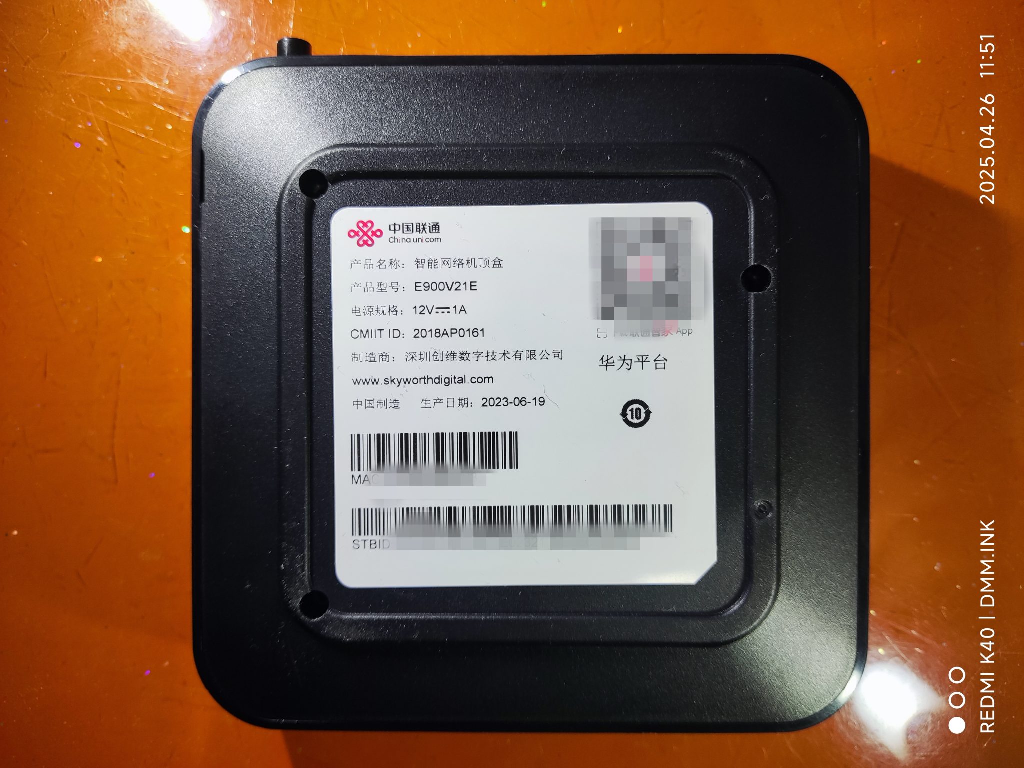 （山西联通）创维E900V21E_S905L3-B_UWE5621DS_1+8卡刷+线刷可救砖安卓9固件-原机完整分区备份 - 洒脱的抖猫猫