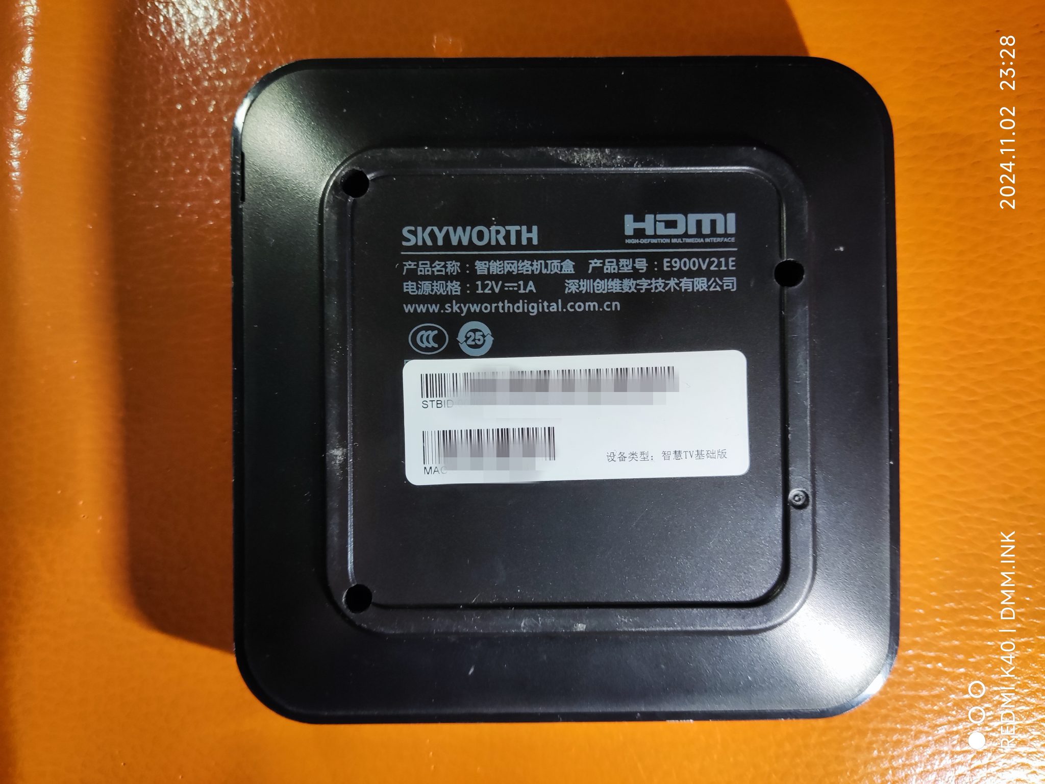 海思HI3798MV310_1+8-安卓9固件-已测试型号：创维E900V21E黑盒，EC6110-T，Q21C - 洒脱的抖猫猫