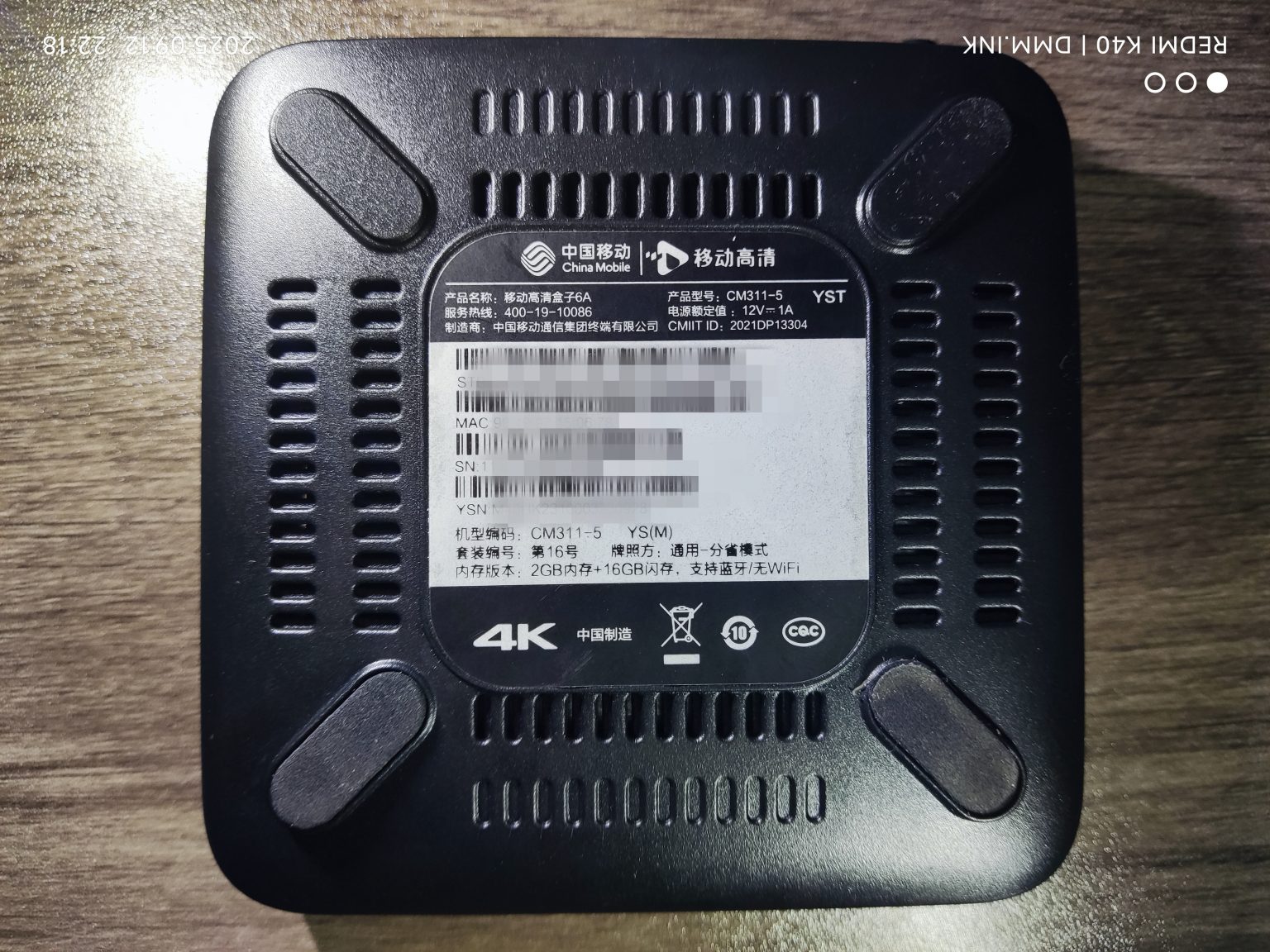 （江苏移动）CM311-5_GK6323V100C_2+16_YST_8761BTV-卡刷强刷-原机完整分区备份 - 洒脱的抖猫猫